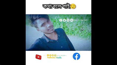 কার গল্পে কে সেরা জানি না আমার গল্পে আমার প্রিয় মানুষ টাই সেরা Viral