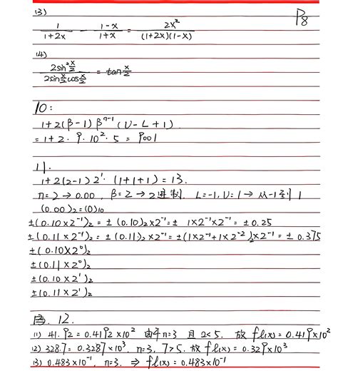 数值分析(第四版)课后习题解析(一)孙志忠数值分析课后习题答案 Csdn博客 数值分析(第四版)课后习题解析(一)孙志忠数值分析课后习题答案 Csdn博客