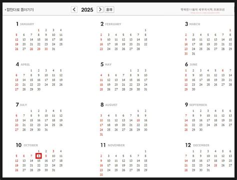 2044년 10월 달력 2017년 황금연휴 2025년 And 우리가 살아야 있어야 하는 이유 네이버 블로그