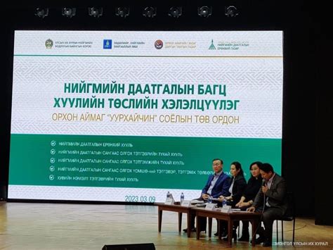 Нийгмийн даатгалын багц хуулийн төслөөр иргэдийн саналыг авав
