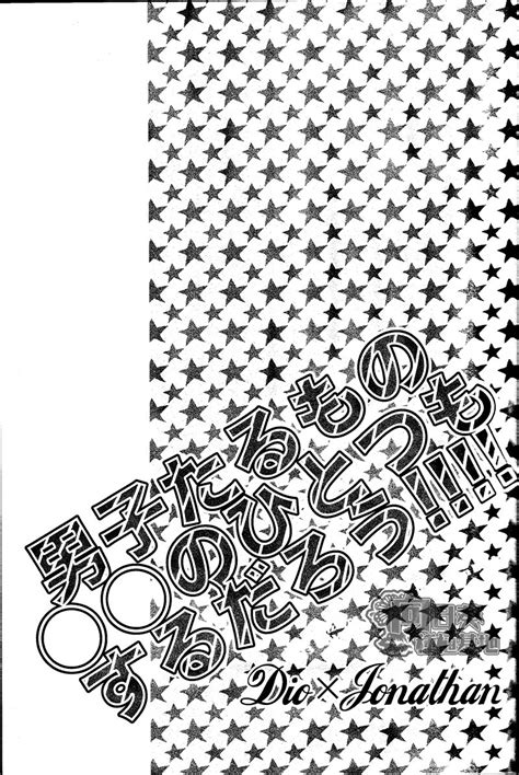 Gomix 作為男人而言〇〇也無可厚非 Jojo Dj Chinese Myreadingmanga