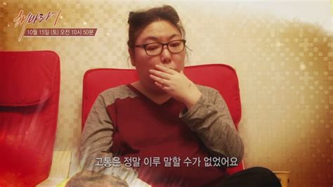 미경씨 부부는 행복을 되찾을 수 있을까해바라기2 6회 예고 Youtube