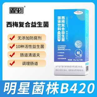 贴牌益生菌粉调理肠胃肠道益生菌双岐杆菌冻干粉儿童成人益生菌 阿里巴巴