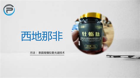 食药环侦 普拉瑞思科学仪器（苏州）有限公司
