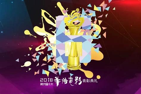 中国“新浪潮”：华语电影的美学革命与文化抉择