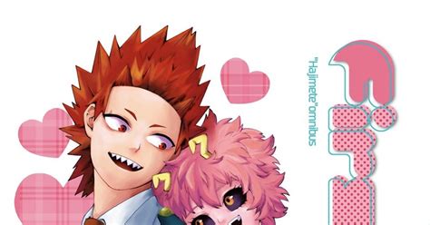 Hrak男女cp 【317 春コミ32】出番38 切芦新刊サンプル いち仔のマンガ 切芦 どうやら出番のようだ38 切島鋭児郎