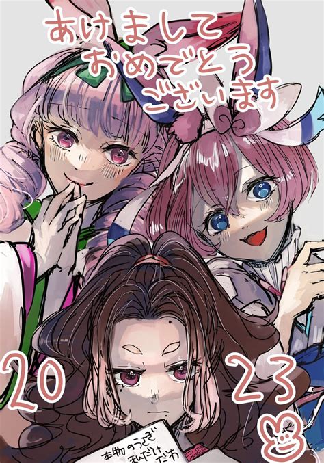 あけおめ2023のtwitterイラスト検索結果。
