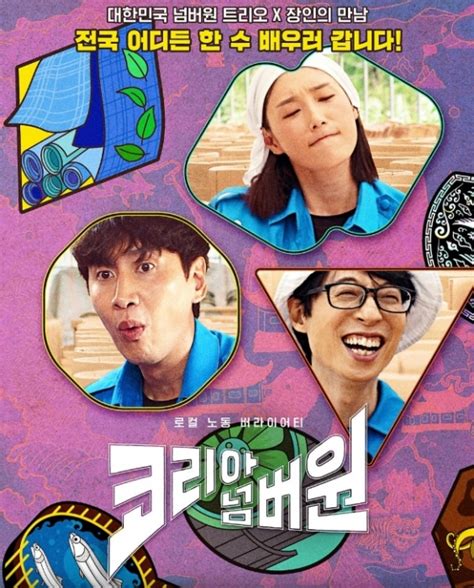 11월 넷플 웹예능 1 8통합 ] 유 재 석x이 광 수x김 연 경 코 리 아 넘 버 원 저장 파일썬