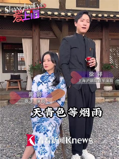 爱上海黄龄、徐祥演绎的沪语版《青花瓷》会好听伐？腾讯新闻