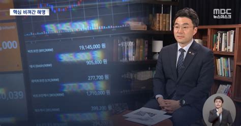 김남국 불법 로비 의혹 주장 황당‥핵심 비껴간 해명만