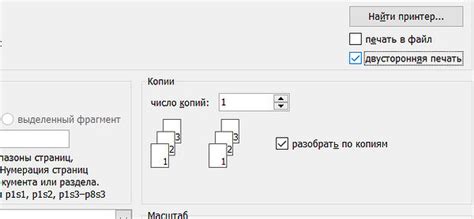 Как правильно печатать двухсторонней печатью на принтере | ichip.ru