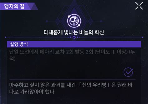 붕괴 스타레일 시뮬레이션 우주 곤충 떼 재난 행자의 길 메아리 교차 네이버 블로그