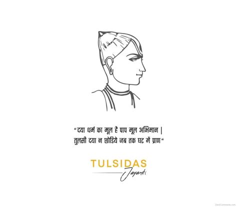Beautiful Animated Image For Tulsidas Jayanti