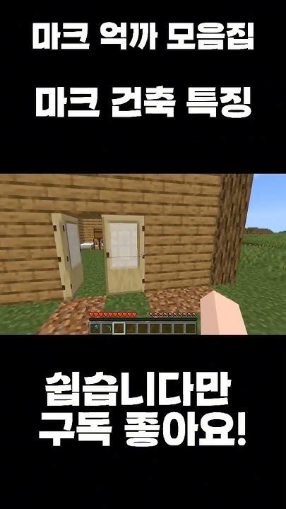 마크 억까 모음집 Minecraft 마인크레프트 Youtube