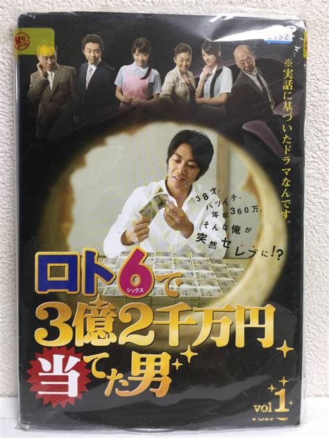 Yahooオークション ～日本ドラマ～ ロト6で3億2千万円当てた男