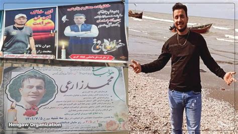 The Identity Of One Of The Killed Protests Clarified For Hengaw
