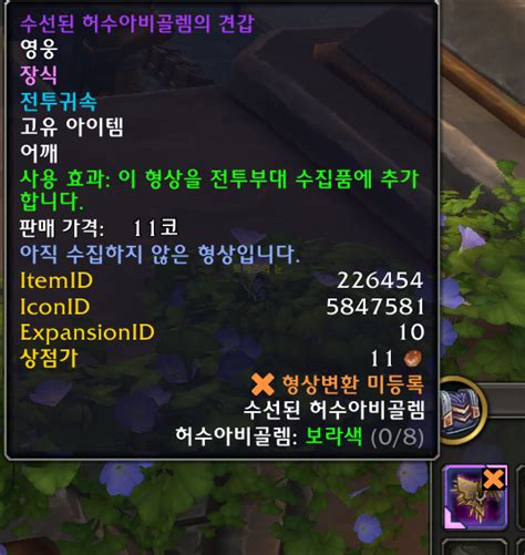 2024년 할로윈 축제 신규 아이템 및 업적 최신 Wow 정보 게시판