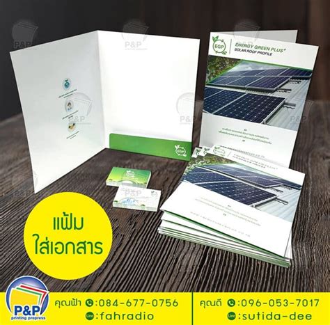 แฟ้มเอกสาร Print Pnp