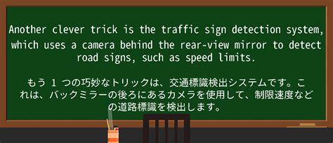 【英単語】detection Systemを徹底解説！意味、使い方、例文、読み方 おもしろい英文法