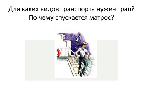 Автоматизация звука Р в начале слов с сочетаниями «тр «др