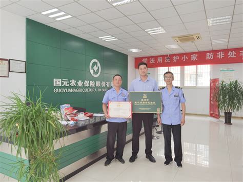 国元保险巢湖支公司荣获“巢湖市放心满意示范单位”称号 会员动态 行业宣传 合肥市保险行业协会