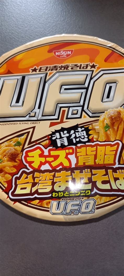 日清焼きそばufo 背徳チーズ背脂台湾まぜそば Reeさんのパクリンコブログ