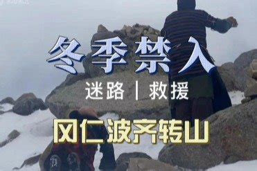 冷静点冬天可别去冈仁波齐转山 凤凰网视频 凤凰网