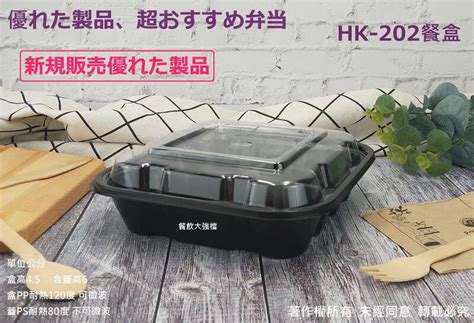 檔期促銷 【hk202餐盒透明凸蓋】 易達豐