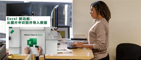 excel新功能：从图片中识别并导入数据 知乎