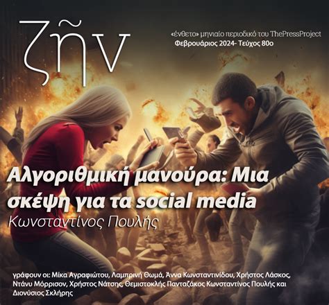 Zhn Thepressproject The Press Project