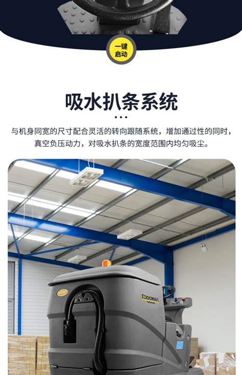 三合一洗地机 电瓶洗地机 电动智能洗地机具备洗吸刷多种功能 菲龙清洁设备洗地机扫地机
