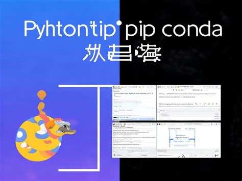 Python环境管理攻略pyenv与conda实战对比 达沃热点