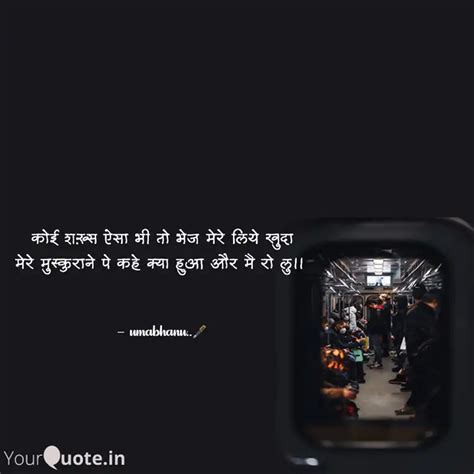कोई शख़्स ऐसा भी तो भेज म Quotes And Writings By Uma Bhanu💫 Yourquote