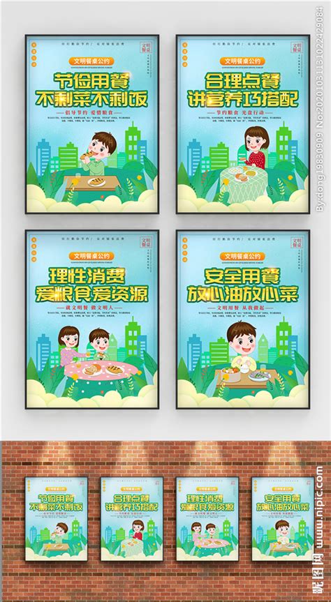 光盘行动文明餐桌公约制度牌设计图 广告设计 广告设计 设计图库 昵图网