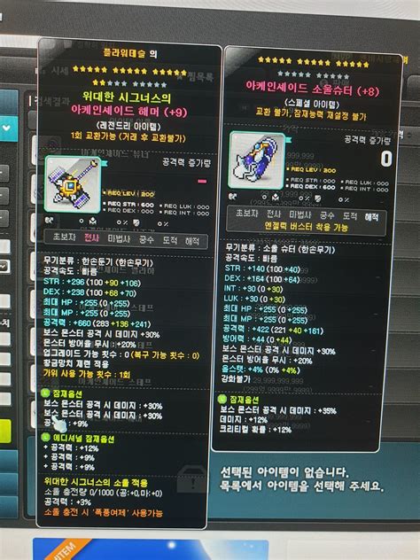 한손둔기 ㅗㅜㅑ 메이플스토리 에펨코리아