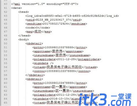 java解析xml报文的方式 一堂课