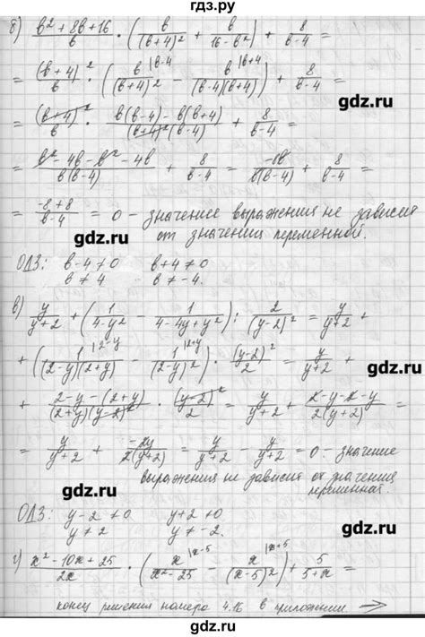ГДЗ § 4 16 алгебра 8 класс учебник, задачник Мордкович, Звавич
