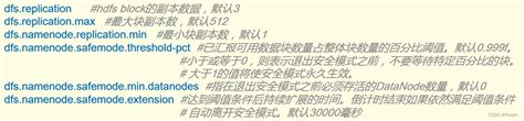 Hdfs中namenode安全模式namenode Safemode Csdn博客