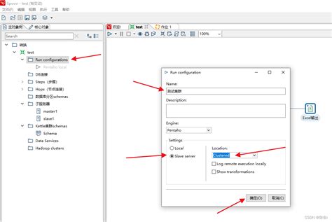 Liunx中部署kettle集群kettle Linux 部署 Csdn博客