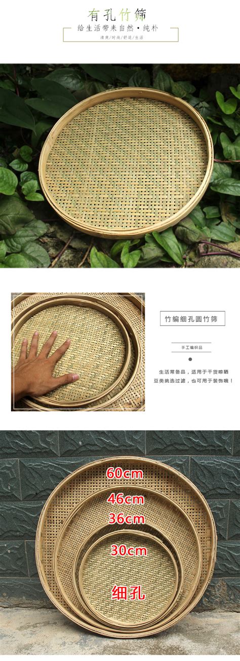 竹编竹制品家用圆簸箕 无孔有孔竹筛子 竹匾晾晒漏筛绘画装饰 阿里巴巴
