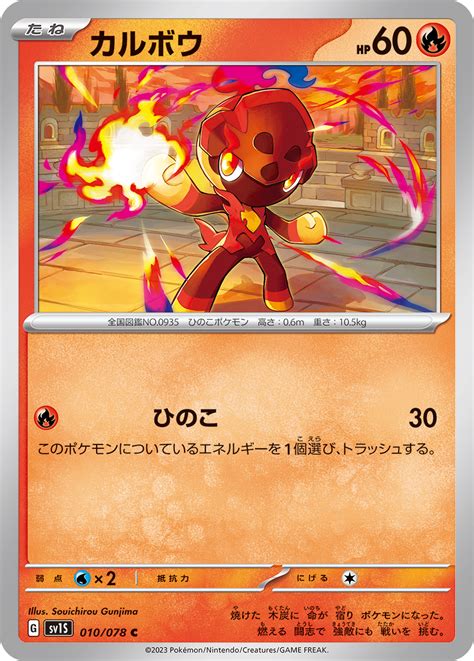 再再販 ポケモンカードゲーム スカーレット バイオレット スカーレットex 拡張パック 5パックセット Silcosilcl