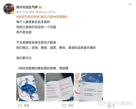珀莱雅妇女节营销再出圈：既真诚发声，也真实行动 知乎