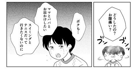 ＜ママ友、週末は育児放棄！？＞子どもが涙の訴え。他人の家庭に口出しは厳禁？【中編まんが】 ママスタセレクト