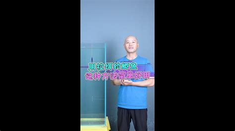 用拉饵钓鲫鱼这种方法简单好用 YouTube