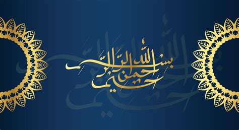 Bismillah Scritto Nel Islamico O Arabo Calligrafia Con Il Giro