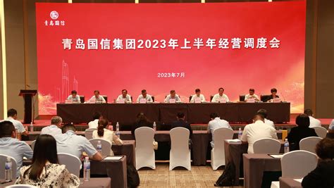 集团新闻资讯中心国信集团