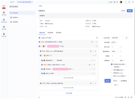 软件测试 Apifox：api 接口自动化测试完全指南 个人文章 Segmentfault 思否