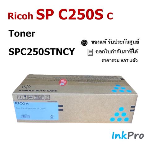 Ricoh SP C250S C ตลับหมึกโทนเนอร์ สีฟ้า ของแท้ (SPC250STNCY ...