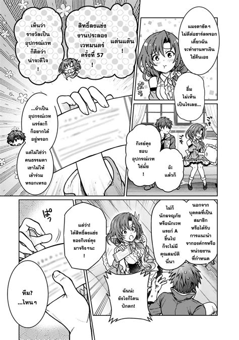 อ่าน D Dkyuu Boukensha No Ore Naze Ka Yuusha Party Ni Kanyuu Sareta