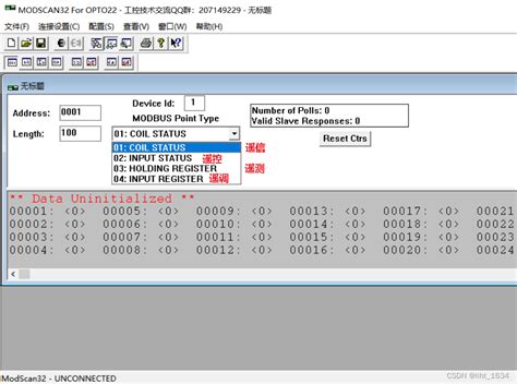 电力 Modbusrtu通讯规约1电力通讯规约大全 Csdn博客